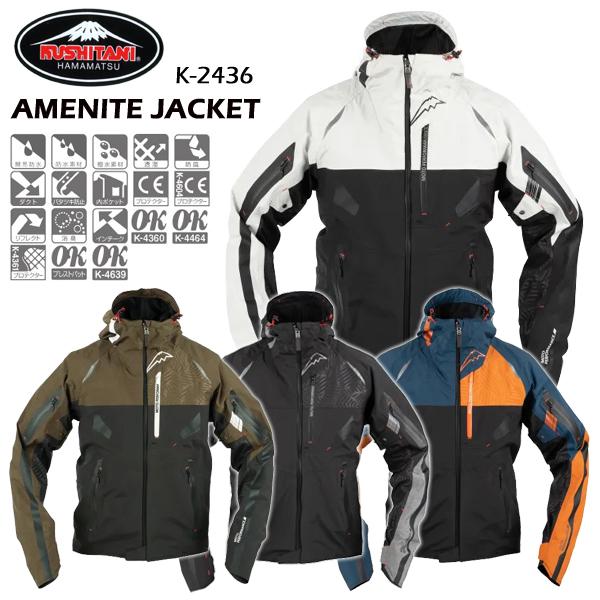 クシタニ KUSHITANI クシタニ 2025春・夏新商品 K-2436 アメニタジャケット 肩・肘・脊椎プロテクター標準装備 簡易防水 ...