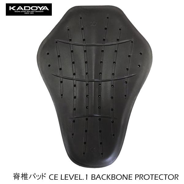 カドヤ（KADOYA） KADOYA CE LEVEL.1 BACKBONE PROTECTOR プロテクター 脊椎 背中 CE LEVEL1対応 No.8724 メンズジャケット装着用・紳士 ...