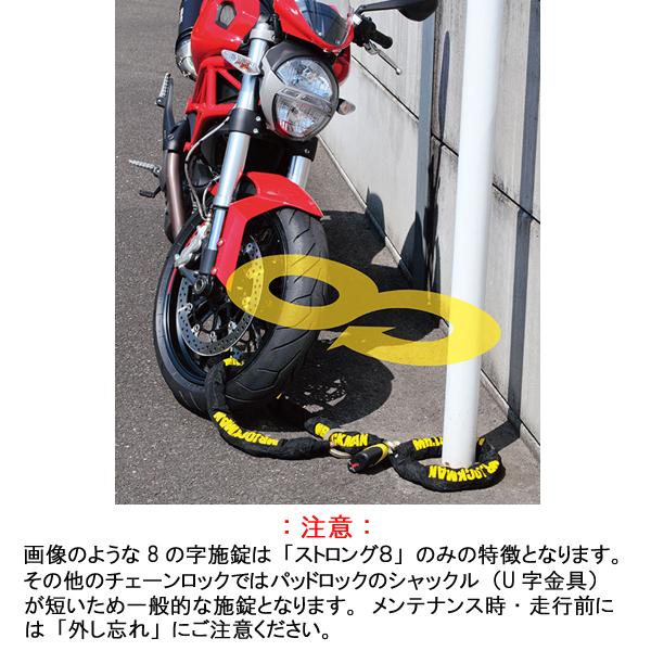 レイト商会 レイト商会 ミスターロックマン ML-019-2000 ストロング8 2m チェーンロック 盗難防止 Oスライダー 8の字施錠 バイク 正規品 : バイク用品専門店 MOTO ...