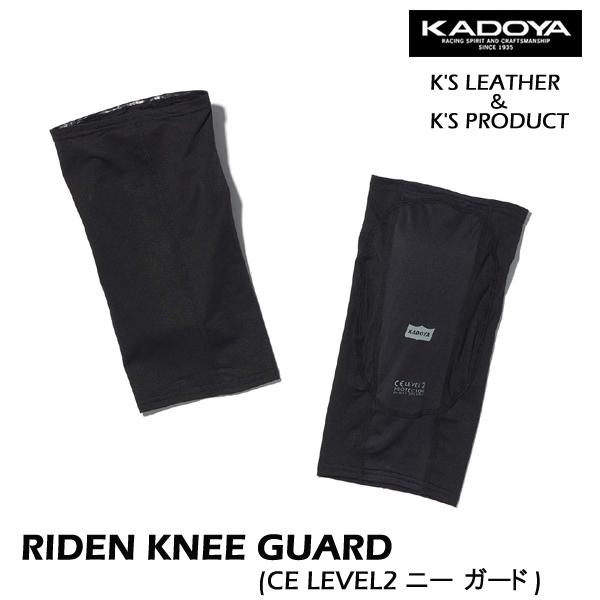 カドヤ KADOYA カドヤ RIDEN KNEE GUARD プロテクター サポーター使用 膝用 CE LEVEL2対応 左右1セット No.7103 メンズジャケット用 バイク : バイク ...