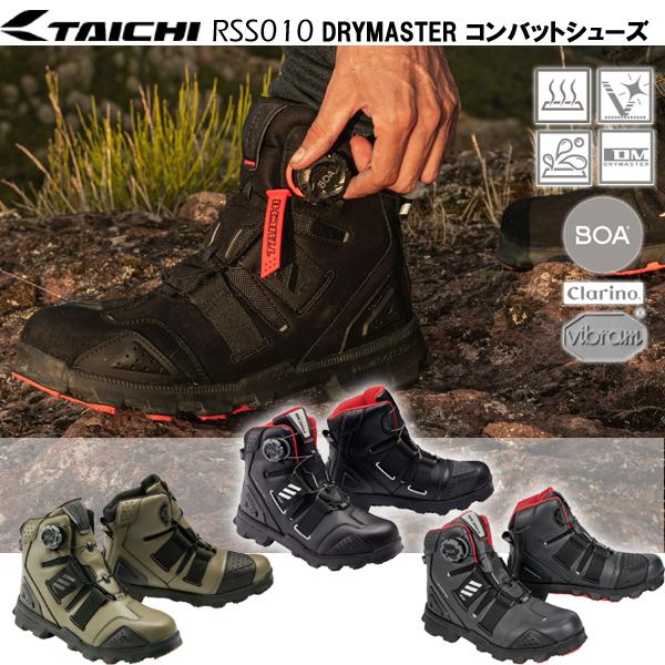 TAICHI RSタイチ RSTAICHI RSS010 DRYMASTER コンバットシューズ SUEDE BK 防水ライディングシューズ 透湿防水・Boaフィットシステム : バイク用品 ...