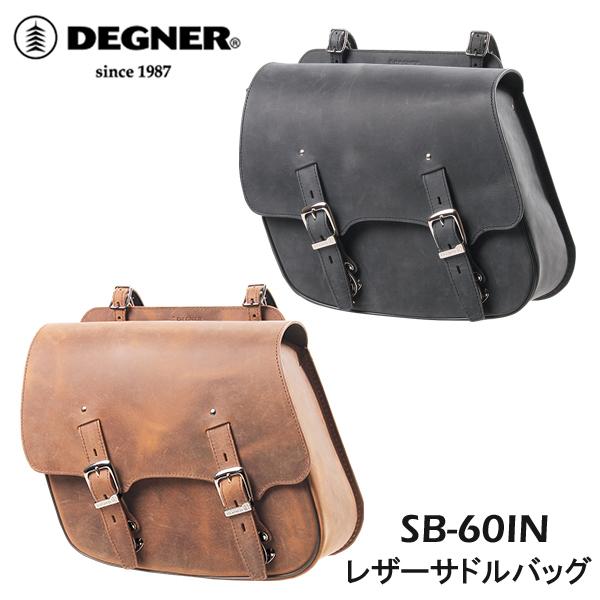 DEGNER DEGNER デグナー SB-60IN レザーサドルバッグ サイドバッグ ツーリングバッグ レインカバー付属 牛革 オイルレザー : バイク用品専門店 MOTO TOWN ...