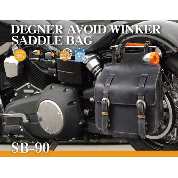 DEGNER DEGNER デグナー SB-90 レザーサドルバッグ レインカバー付属 牛革 ブラック ブラウン アメリカンバイク : バイク用品専門店 MOTO TOWN - 通販 ...