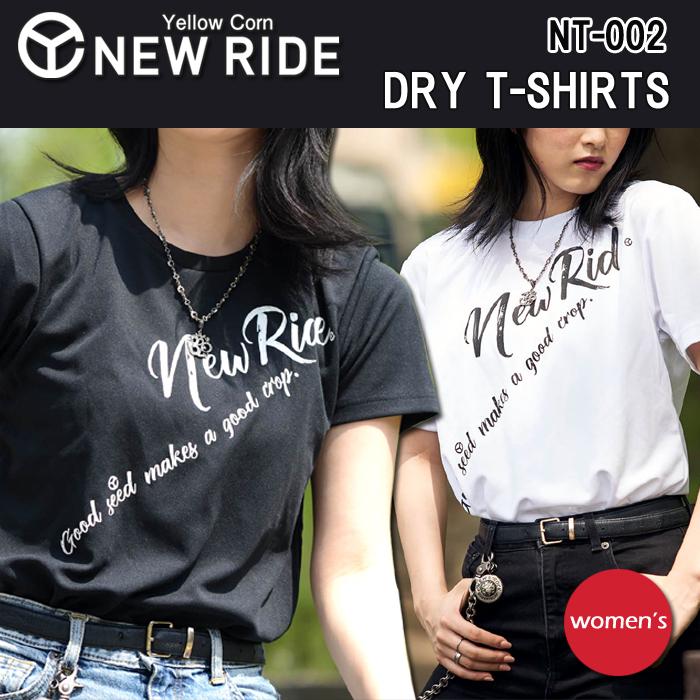 YELLOW CORN NEW RIDE イエローコーン ニューライド NT-002 ドライTシャツ ホワイト ブラック バイク ※1点まで郵パケット発送可 正規品 : バイク用品専門店 ...