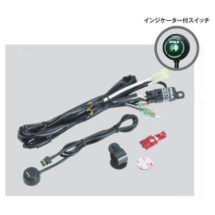 PIAA PIAA(ピア) バイク用 MLR11 二輪 リレーハーネスキット : moto-zoa2号店 - 通販 - Yahoo!ショッピング