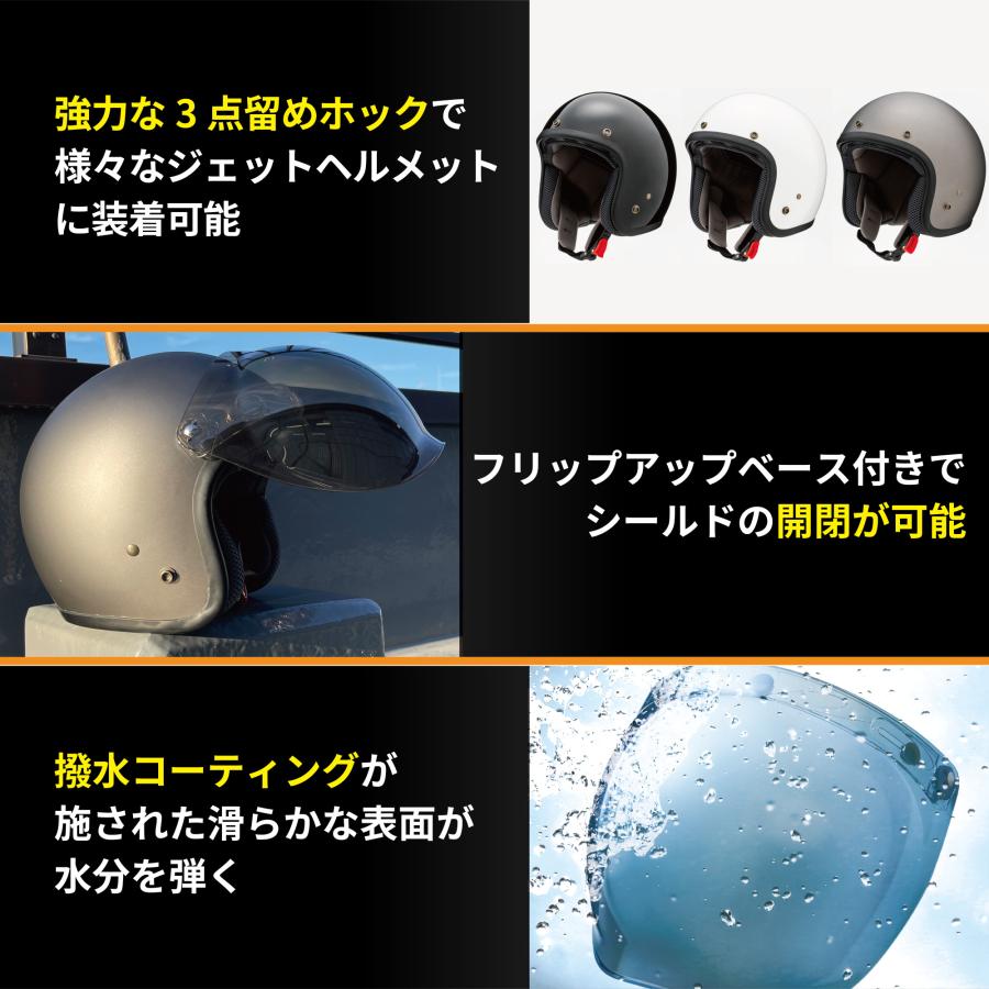 EXTRA SHIELD 山城 バブルシールド ジェットヘルメット シールドバブル エキストラシールドバブル 開閉式 3点止め 汎用 スモーク EX035100 : moto-zoa2号店 ...