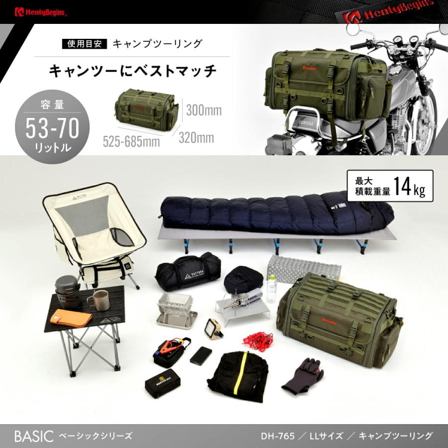 DAYTONA（バイク用品） デイトナ DAYTONA ヘンリービギンズ バイク用 リアバッグ キャンプ シートバッグ BASIC LLサイズ(53-70L) キャンプツーリング DH-765 ...