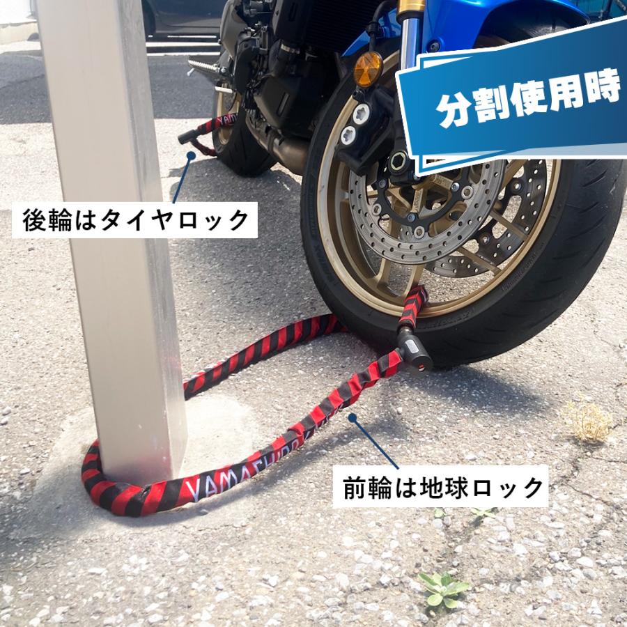 山城 バイク用 盗難防止 ロック 山城謹製 YKL-001 ドッキングロック スチールリンク イエロー 2本セット商品 800mm×1500mm 鍵共通3本付属 YKL001DK-2300YE ...