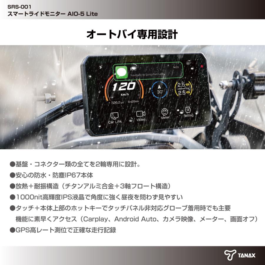 タナックス(TANAX)×CHIGEE バイク スマートライドモニター AIO-5 Lite ドライブレコーダー付き高性能スマートモニター SRS-001 : itm0015838706 ...