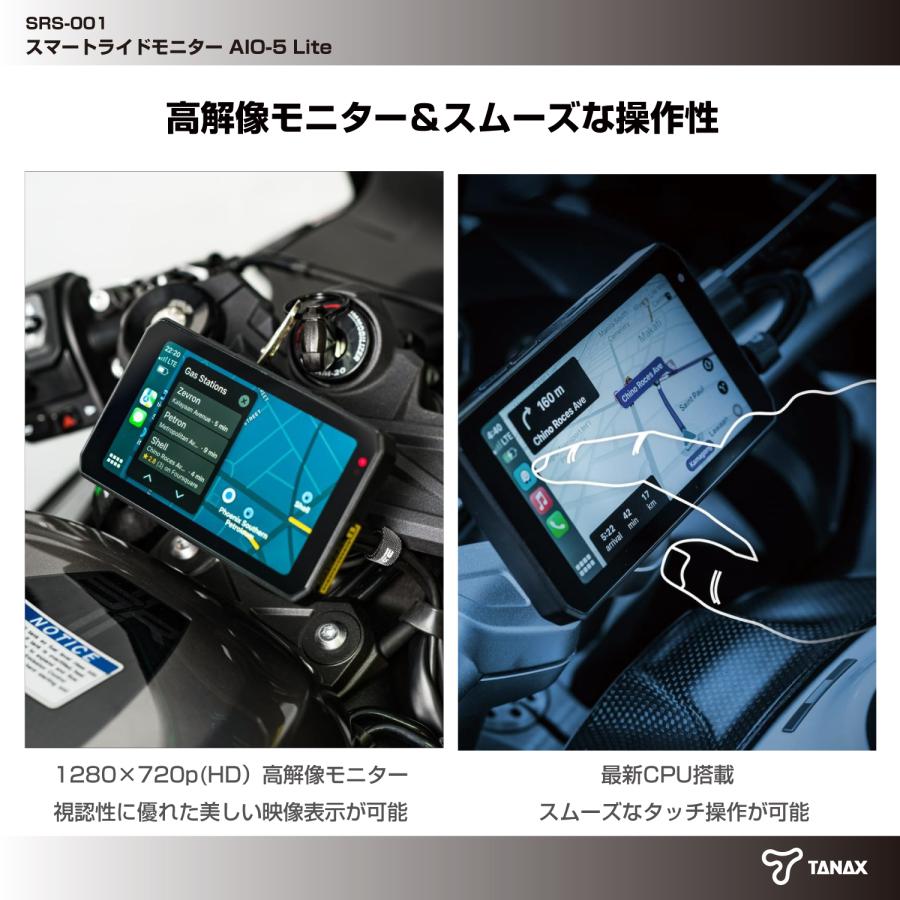 タナックス(TANAX)×CHIGEE バイク スマートライドモニター AIO-5 Lite ドライブレコーダー付き高性能スマートモニター SRS-001 : itm0015838706 ...