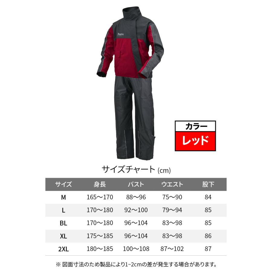 デイトナ DAYTONA バイク用 レインウェア 上下セット 耐水圧20,000mm ストレッチ 防水 ハイパフォーマンスレインウェア DR-001 レッド Lサイズ 48287 ...