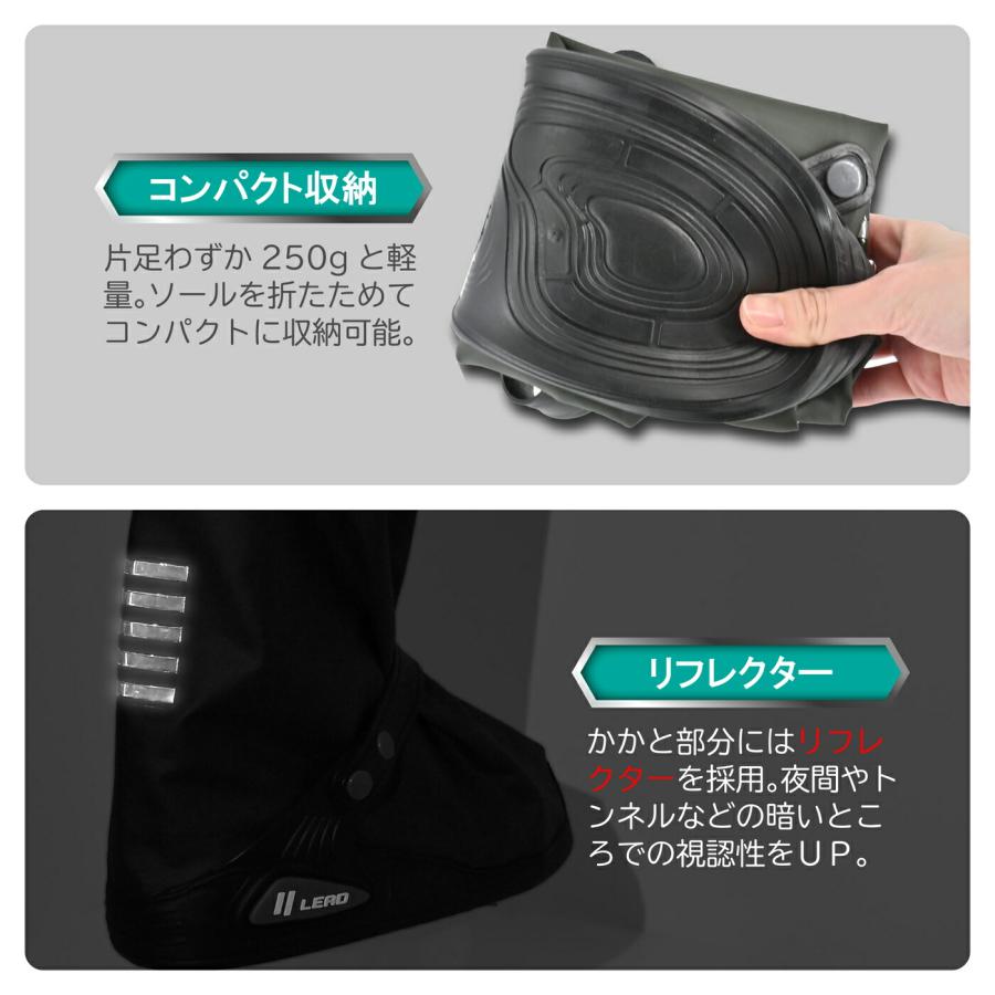 リード工業 LEAD バイク 自転車 レインブーツカバー レインカバー 折り畳み 折りたたみ 持ち運び 雨具 防水 防風 防寒 防汚 耐久性 ...