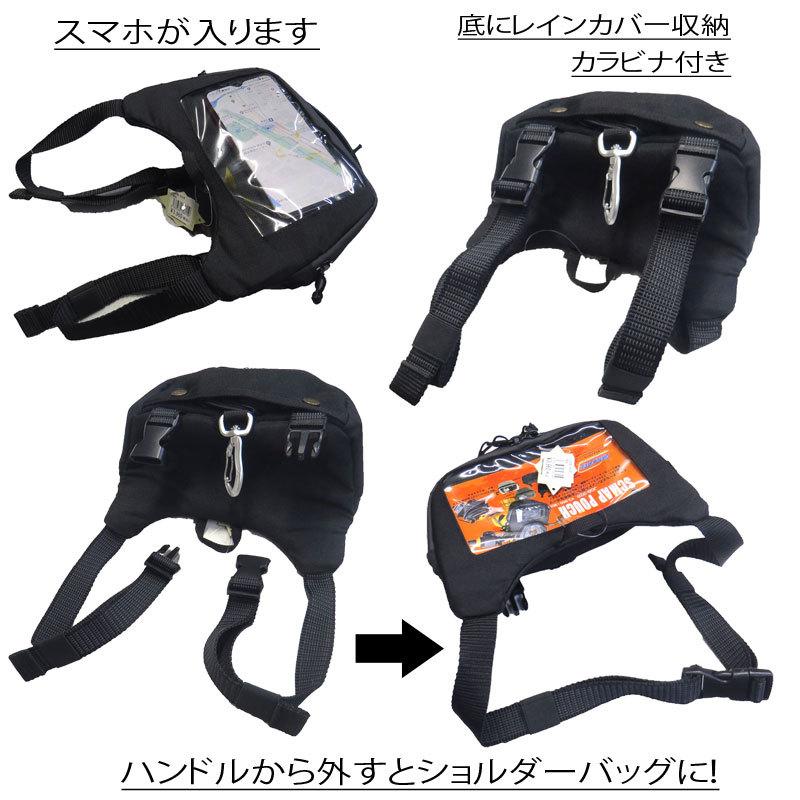 JAM’S GOLD SCMAP カラー：ブラック スクーター ハンドルバッグ ポーチ タッチパネル対応 レインカバー付属 :JGB-928-bk:モトブルーズ神戸 - 通販 - Yahoo ...