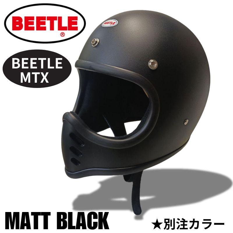 【モトブルーズオリジナルカラー】OCEAN BEETLE「MTX」マットブラック（装飾用 オーシャンビートル ビンテージ フルフェイス : モトブルーズ神戸 - 通販 - Yahoo!ショッピング