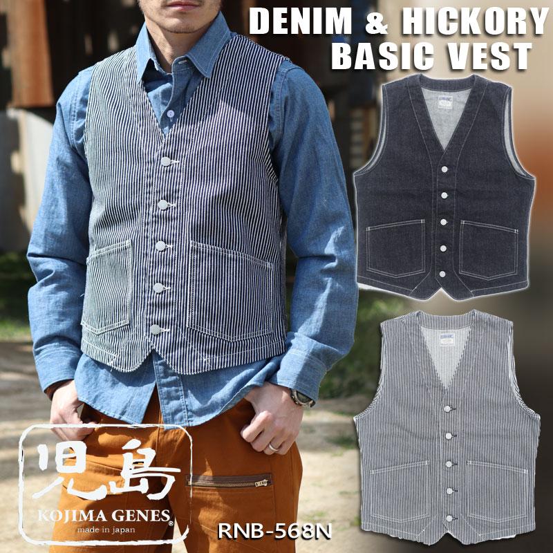 児島ジーンズ 児島ジーンズ ベーシックワークベストKOJIMA GENES 13oz DENIM & HICKORY BASIC WORK VEST（RNB-568N) : モトブルーズ神戸 ...