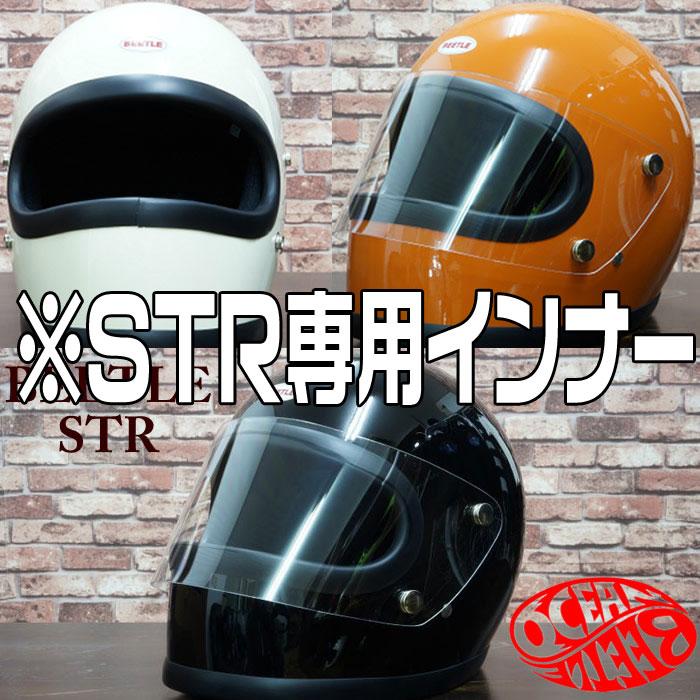 OCEAN BEETLE STR用 インナー サイズ：XL （新調やサイズ変更用に使用できます。 : モトブルーズ神戸 - 通販 - Yahoo!ショッピング