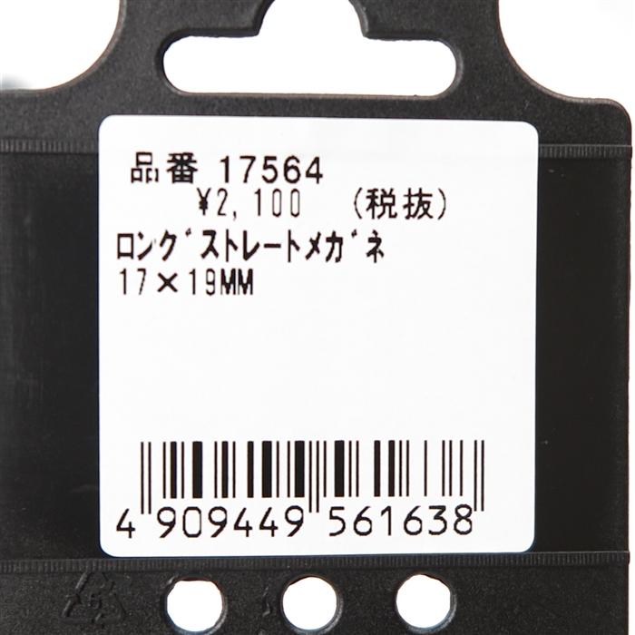 展示品 デイトナ ロングストレート メガネレンチ 17mm×19mm (17564)工具/ハンドツール : モトボックス - 通販 ...