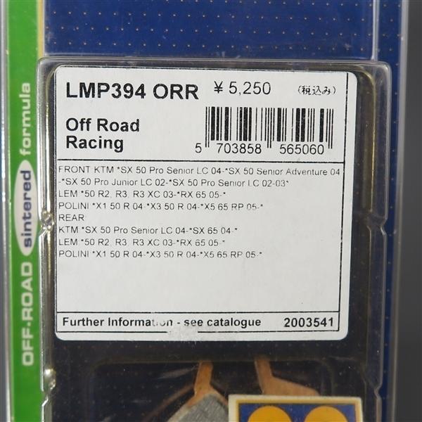 KTM/SX50 LEM/50/RX65 POLINI/X1/X3/X5 APレーシング メタルパッド/ブレーキパッド 展示品 (394ORR ...