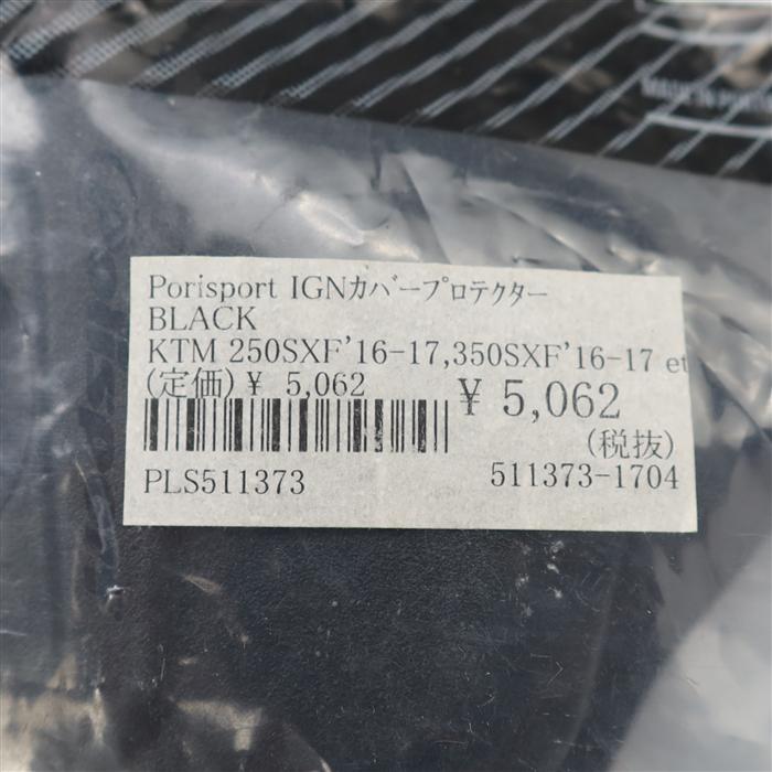 展示品 KTM 250/350EXCF他 ハスクバーナ FC250/350 14-16年式 イグニッションカバープロテクター/ガード ブラック PoliSport(64-0831B) : モト ...