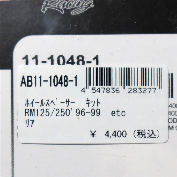 展示品 DR-Z400S/SM RM125/250 ALLBALLS リアホイールスペーサーキット (AB11-1048-1) : モトボックス - 通販 - Yahoo!ショッピング