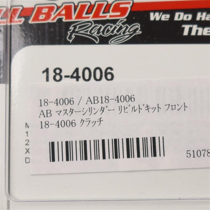 展示品 KTM SX/-F XC/-F XC-W 他 ALLBALLS クラッチマスターシリンダーリビルドキット (AB18-4006 ...