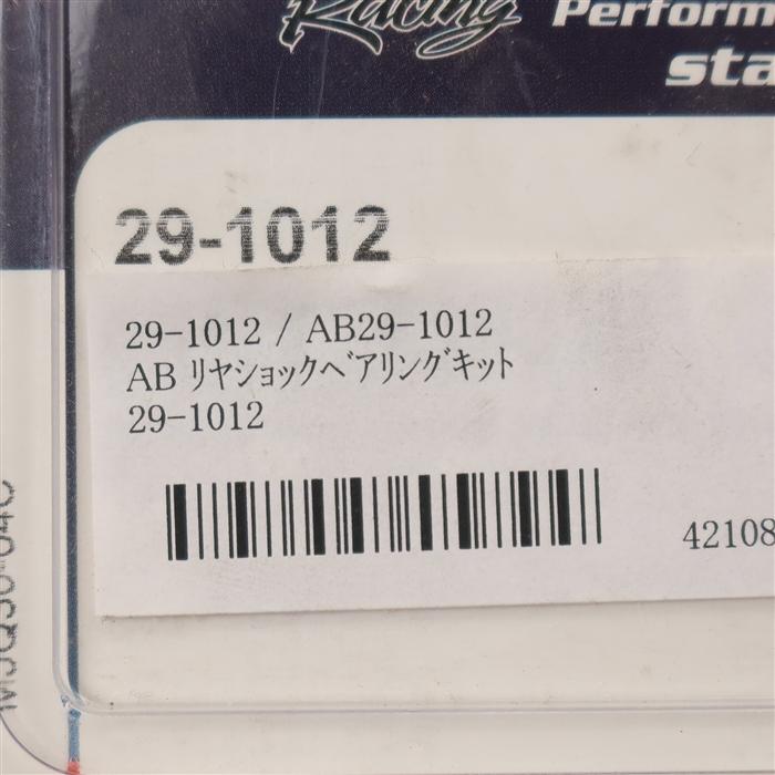 展示品 CR125R/CR250R/CR500R ALL BALLS リアショックベアリングキット (AB29-1012) : モトボックス - 通販 - Yahoo!ショッピング