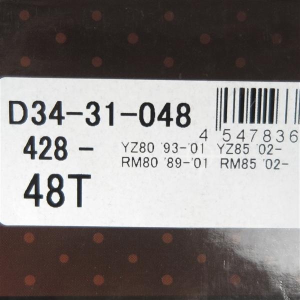 YZ80/85 '93-'22 RM80/85 '89-'21 DRC DURAリアスプロケット スチール 428/48丁 ブラック 展示品 (D34-31-048) : モトボックス ...