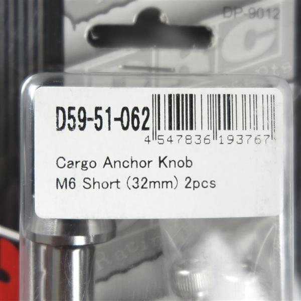 DRC カーゴアンカーノブ/荷掛けフック M6×45mm 2本入り 展示品 (D59-51-062) : モトボックス - 通販 - Yahoo!ショッピング