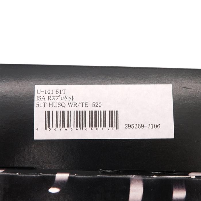 展示品 51丁/520 ハスクバーナ CR125/WR125 CR250/WR250 SMR450R SM510R SM570R TE410 ISA リアスプロケット(U-101-51T ...