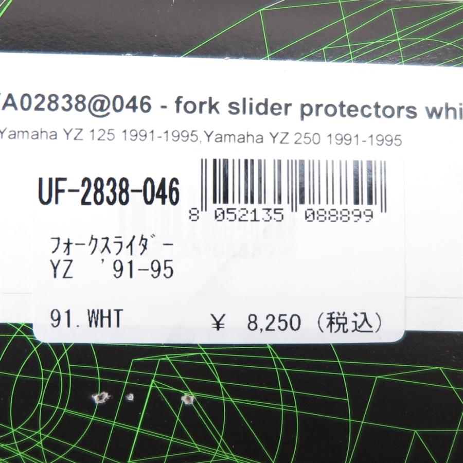 展示品 YZ125/250 WR500 UFO フロントフォークスライダー/ガード ホワイト 検/カウル/外装 (UF-2838-046) : uf-2838-046-c012 : モト ...