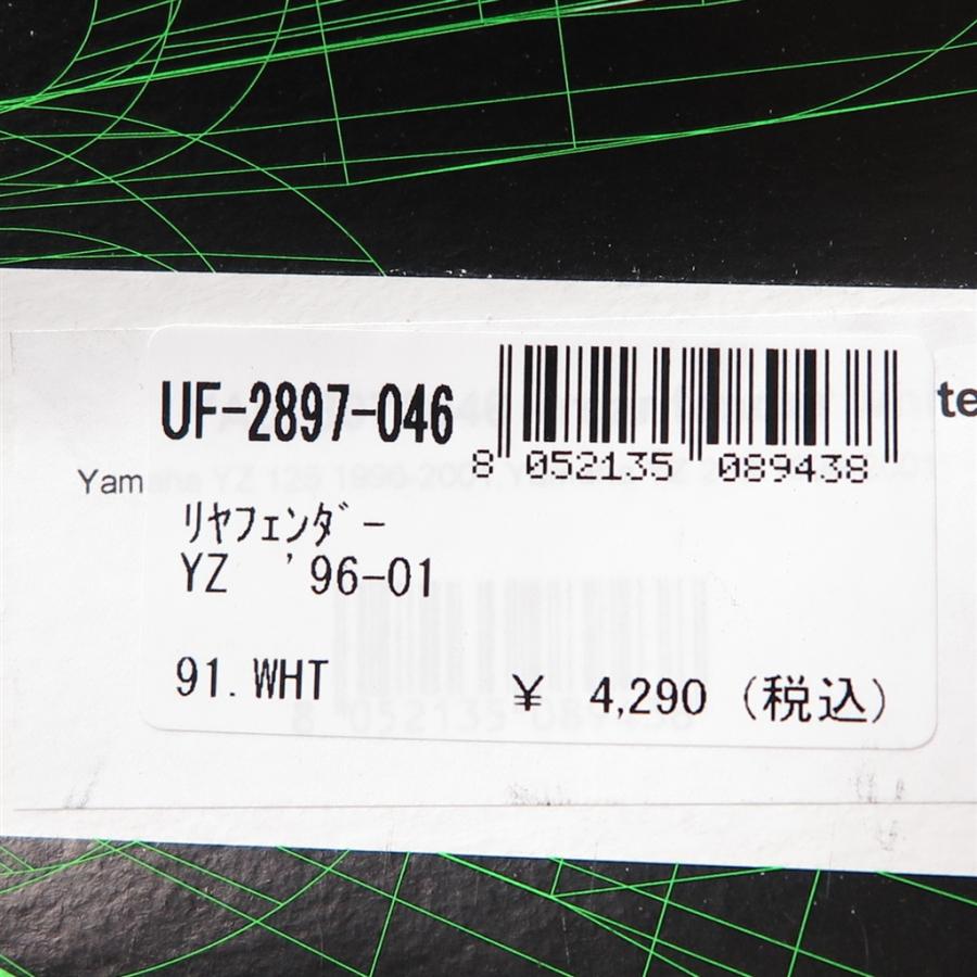 展示品 YZ125/250 '96-'01 UFO リアフェンダー ホワイト 検/カウル/外装 (UF-2897-046) : uf-2897-046-c012 : モトボックス - 通販 ...