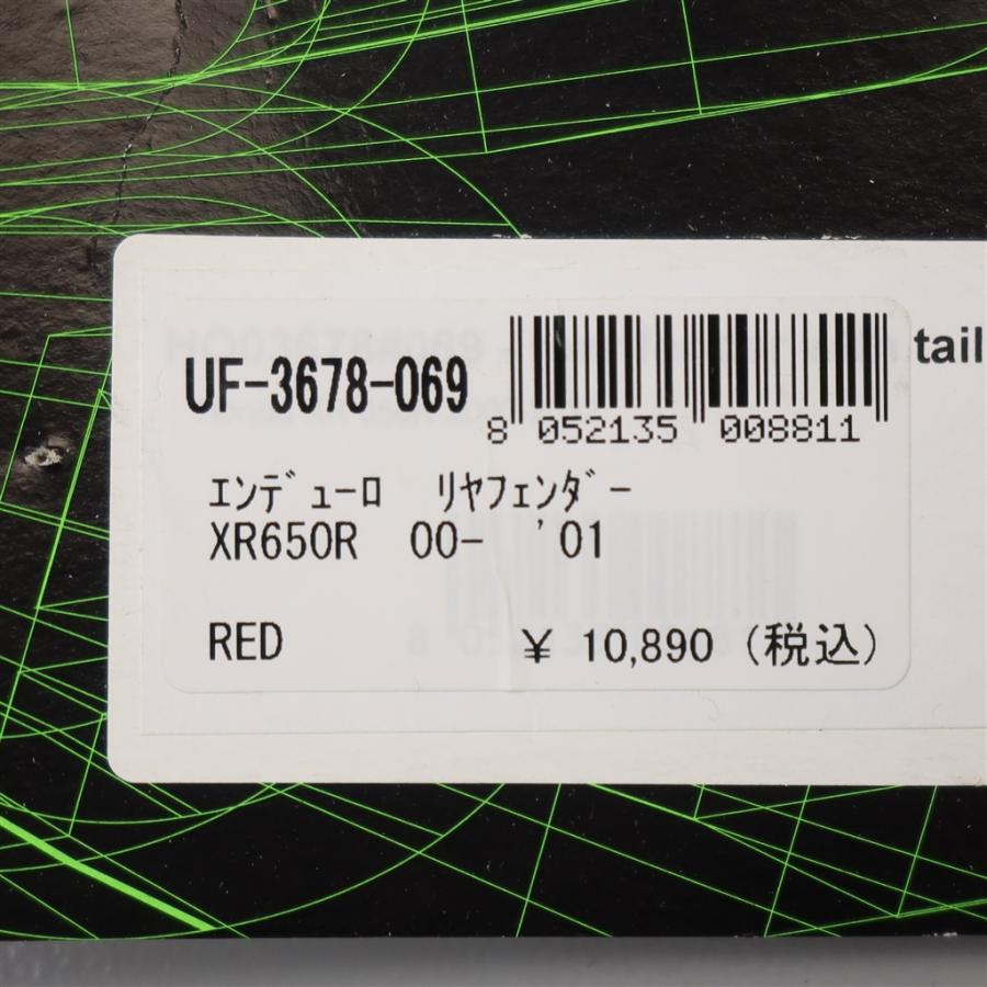 展示品 XR650R/'00-'23 UFO EDリアフェンダー レッド 検/カウル/外装 (UF-3678-069) : モトボックス - 通販 - Yahoo!ショッピング