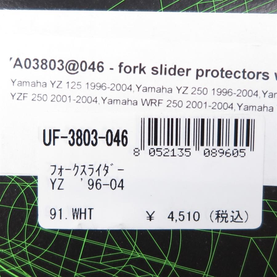 展示品 YZ125/250 YZ250F-450F WR250F-450F UFO フロントフォークスライダー/ガード ホワイト 検/カウル/外装 (UF-3803-046) : モトボックス ...