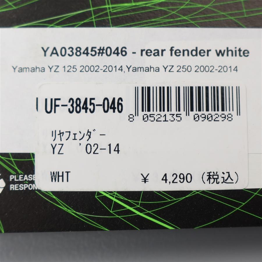 展示品 YZ125/YZ250 '02-'14 UFO リアフェンダー ホワイト 検索/カウル/外装 (UF-3845-046) : モトボックス - 通販 - Yahoo!ショッピング