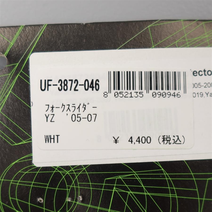 展示品 YZ125/250 YZ250F/WR250F 他 UFO フォークスライダー/フォークガード ホワイト (UF-3872-046) : モトボックス - 通販 - Yahoo!ショッピング
