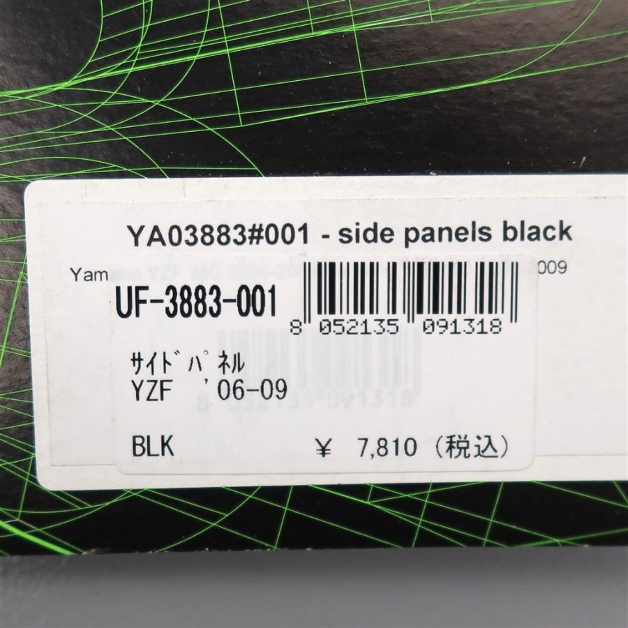 展示品 YZ250F/450F '06-'09 UFO サイドパネル/カバー ブラック 検/カウル/外装 (UF-3883-001) : モトボックス - 通販 - Yahoo!ショッピング