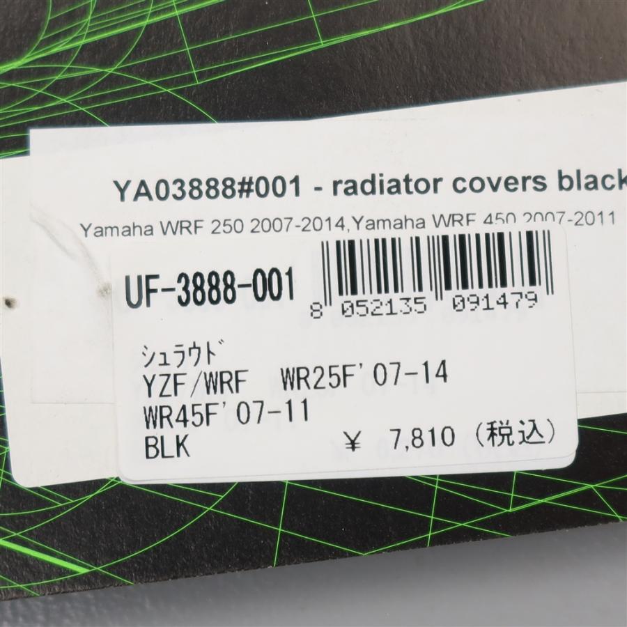 展示品 WR250F/'07-'14 WR450F/'07-'11 UFO ラジエターカバー/シュラウド ブラック 検/カウル/外装 (UF-3888-001) : uf-3888-001 ...