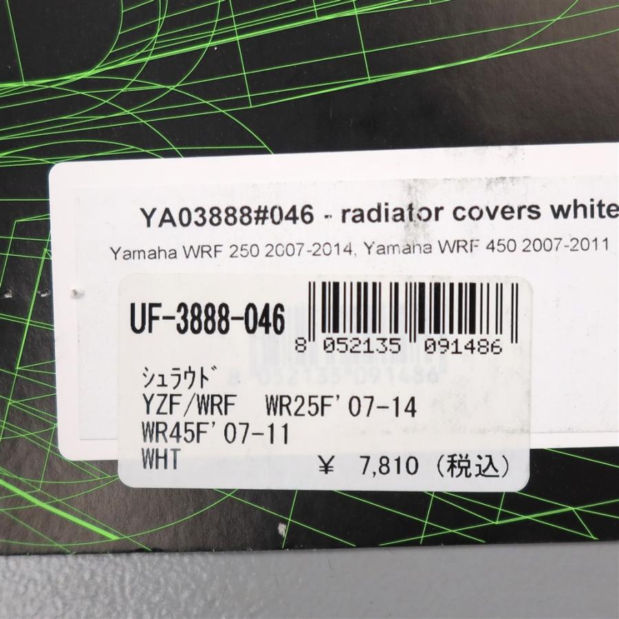 展示品 WR250F/'07-'14 WR450F/'07-'11 UFO ラジエターカバー/シュラウド ホワイト 検/カウル/外装 (UF-3888-046) : モトボックス - 通販 ...