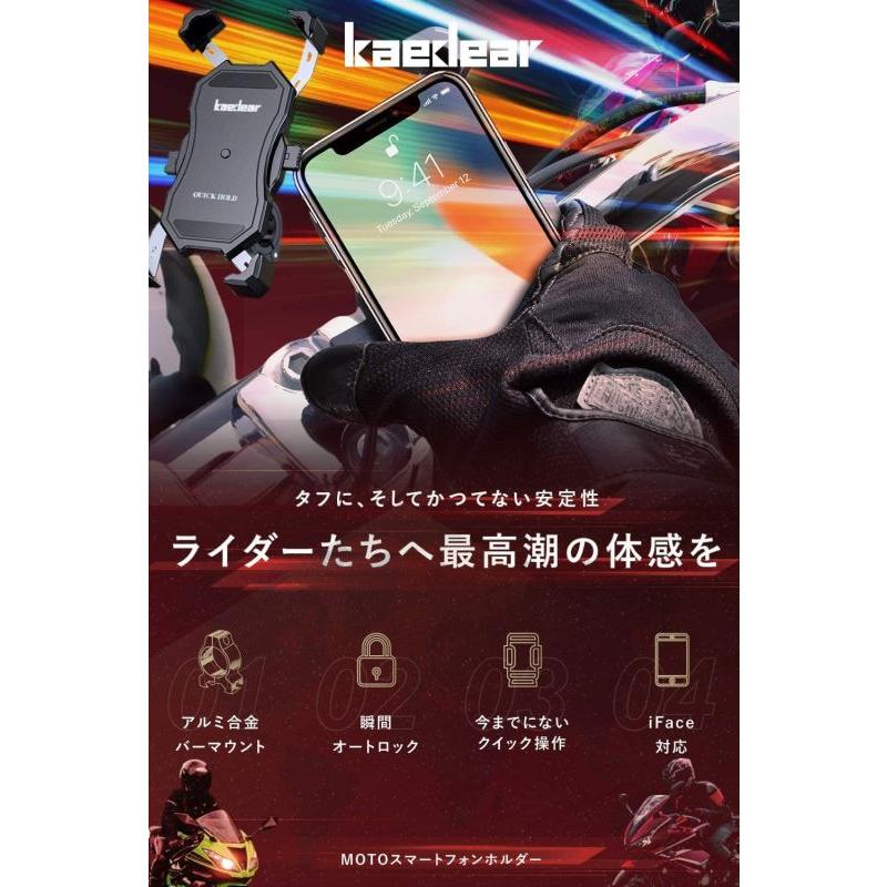 Kaedear カエディア クイックホールド : kdr-m11c : motofellow - 通販 - Yahoo!ショッピング