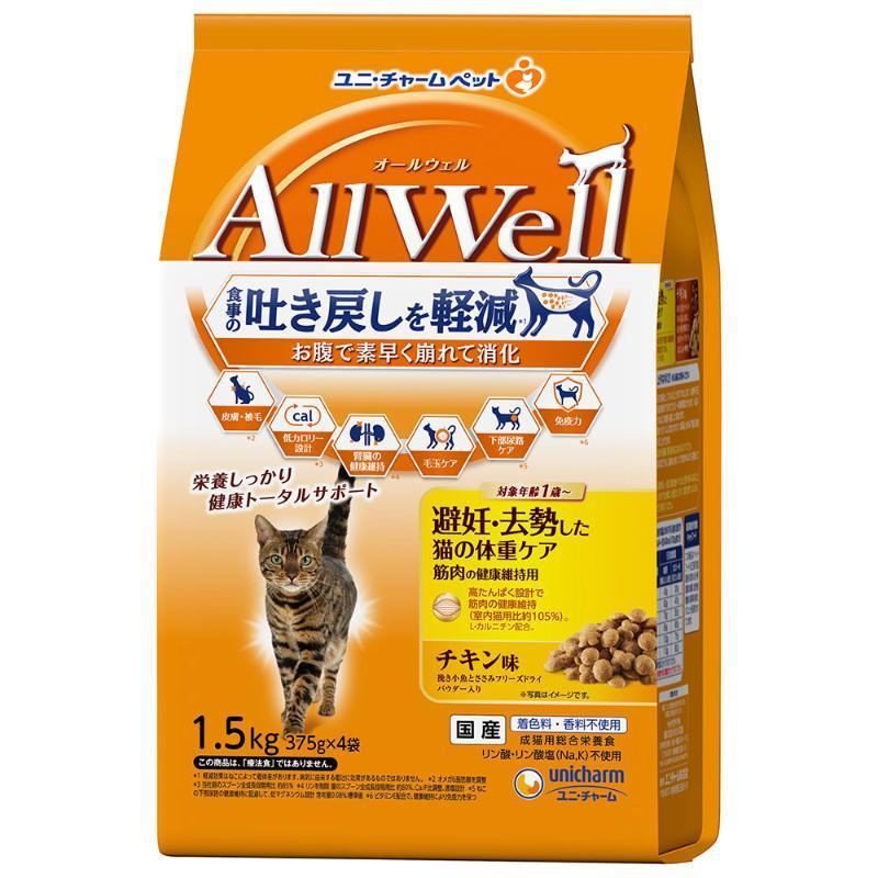 [ユニ・チャーム] AllWell 避妊・去勢した猫の体重ケア 筋肉の健康維持用 チキン味挽き小魚とささみフリーズドライパウダー入り 1.5kg(375g×4袋) 日本 : motoki ...