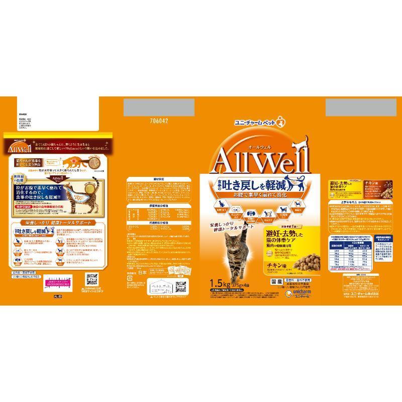 [ユニ・チャーム] AllWell 避妊・去勢した猫の体重ケア 筋肉の健康維持用 チキン味挽き小魚とささみフリーズドライパウダー入り 1.5kg(375g×4袋) 日本 : motoki ...