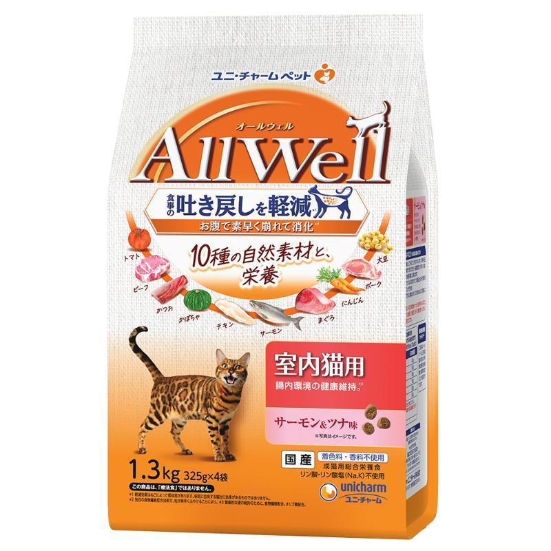 [ユニ・チャーム]AllWell 10種の自然素材 室内猫用 サーモン＆ツナ味 1.3kg 日本 : motoki store - 通販 - Yahoo!ショッピング
