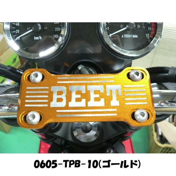 BEET ビート テーパーバーハンドル汎用クランプブレースKIT KAWASAKI Z900RS 0605-TPB-04 0605-TPB-09 0605-TPB-10 : モトキチ ヤフー店 ...