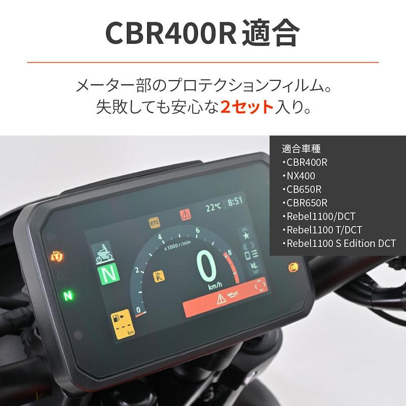 DAYTONA（デイトナ） 【在庫あり】デイトナ DAYTONA 61105 メータープロテクションフィルム 2セット入り ホンダ ...