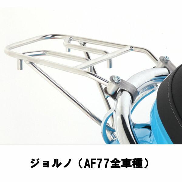 KITACO 【在庫あり】キタコ 80-539-11590 リアキャリア ジョルノ GIORNO(AF77) : モトキチ ヤフー店 - 通販 - Yahoo!ショッピング