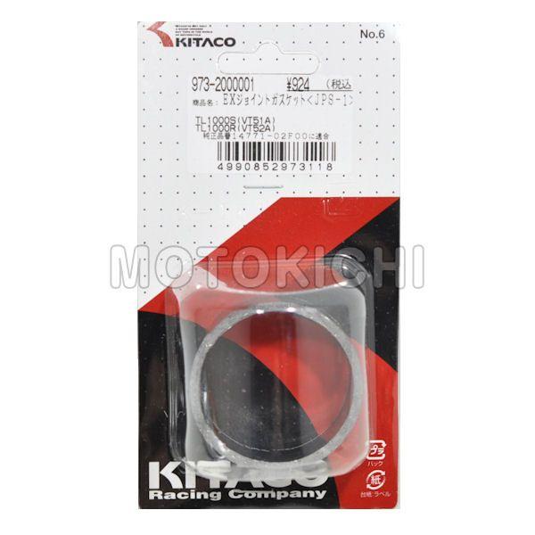 KITACO キタコ 973-2000001 マフラージョイントガスケット JPS-1 スズキ TL1000R等 純正品番：14771 ...