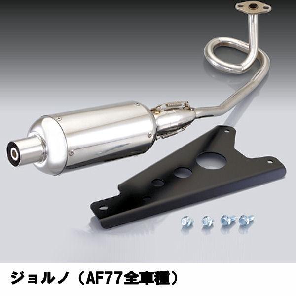 KITACO キタコ 543-1159870 キャブトンマフラー HONDA GIORNO ジョルノ(AF77) : モトキチ ヤフー店 - 通販 - Yahoo!ショッピング