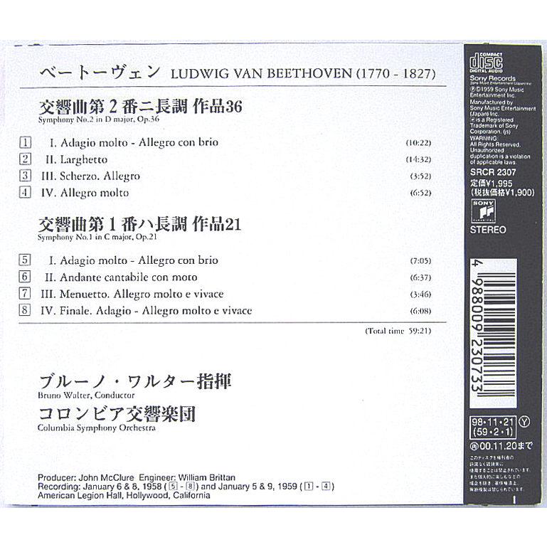 【中古】BRUNO WALTER ブルーノ・ワルター（指揮） ／ BEETHOVEN : SYMPHONY NO.1 & NO.2〔CD〕 : y11032 : りずむぼっくす神戸元町店 ...