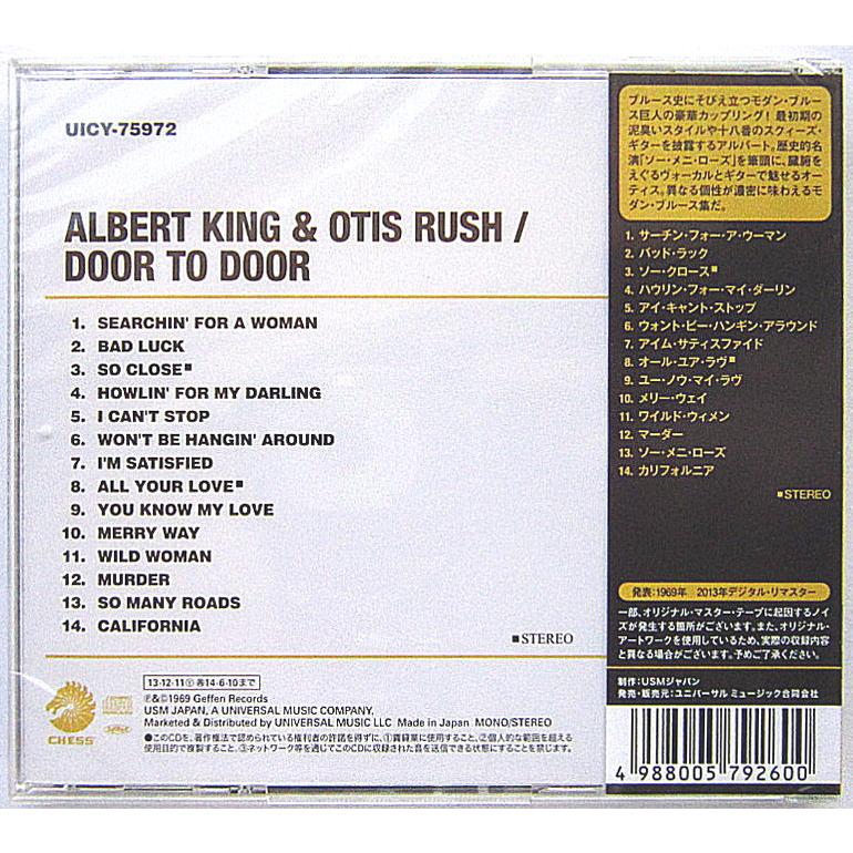 【中古】ALBERT KING & OTIS RUSH アルバート・キング オーティス・ラッシュ ／ DOOR TO DOOR 〔CD〕 : りずむぼっくす神戸元町店 - 通販 - Yahoo ...