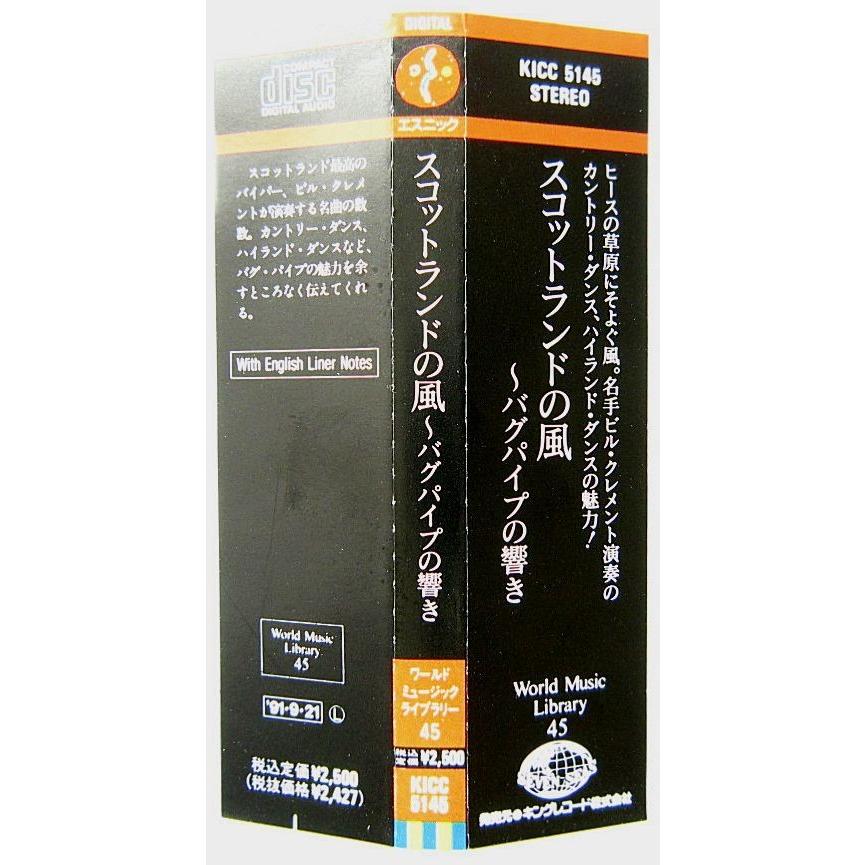 【中古】BILL CLEMENT ビル・クレメント ／ VIRTUOSO PIPER OF SCOTLAND 〔CD〕 : りずむぼっくす神戸 ...
